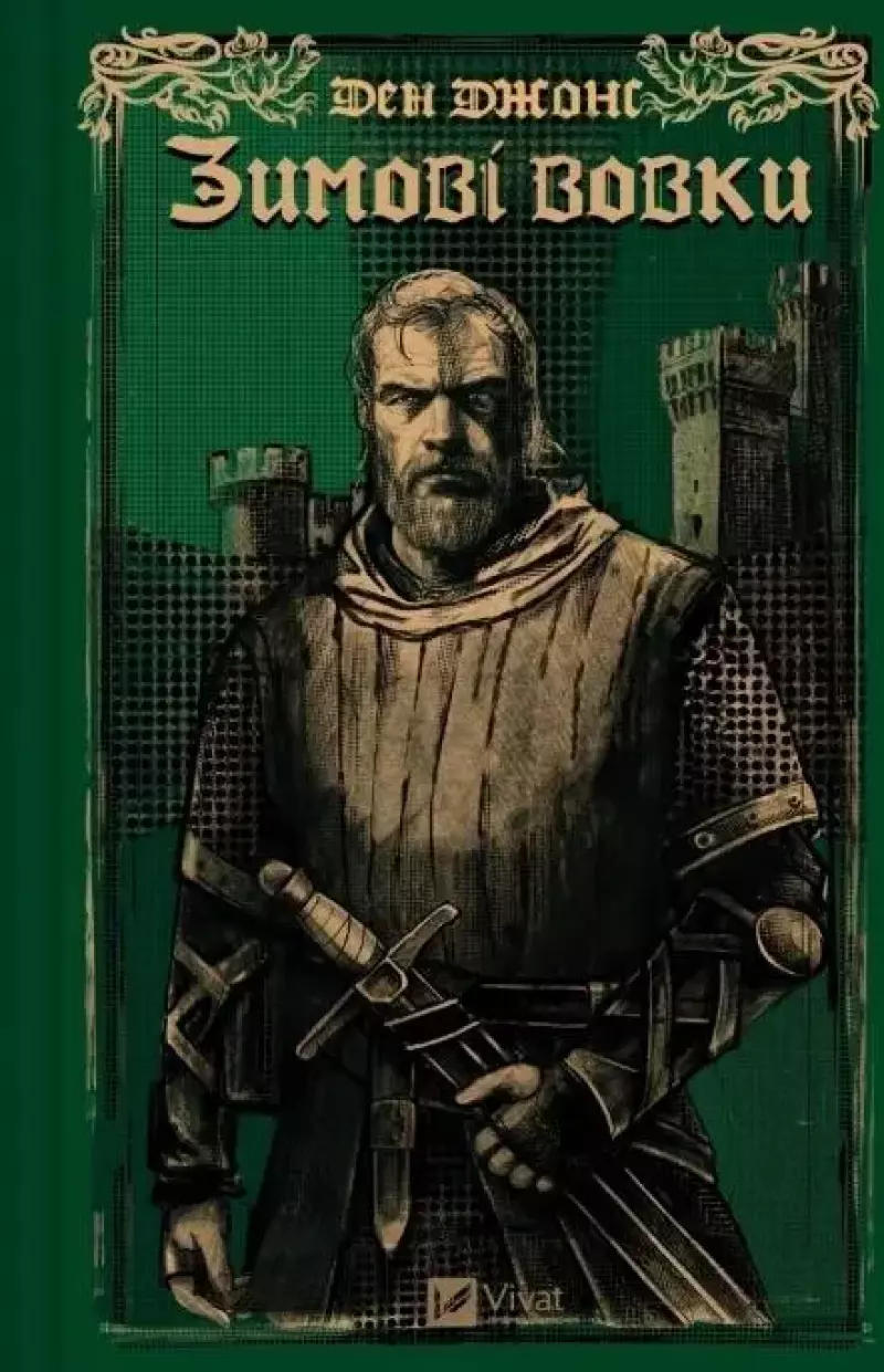 Winter Wolves - Dan Jones