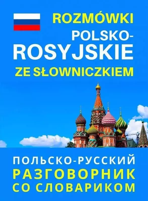 Rozmówki polsko-rosyjskie ze słowniczkiem - praca zbiorowa